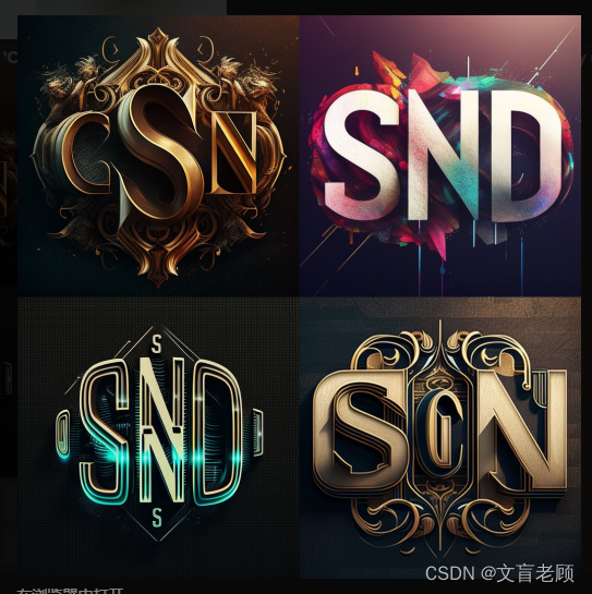 尝鲜 midjourney 体验生成 csdn logo_midjourney 使用单词生成logo-CSDN博客