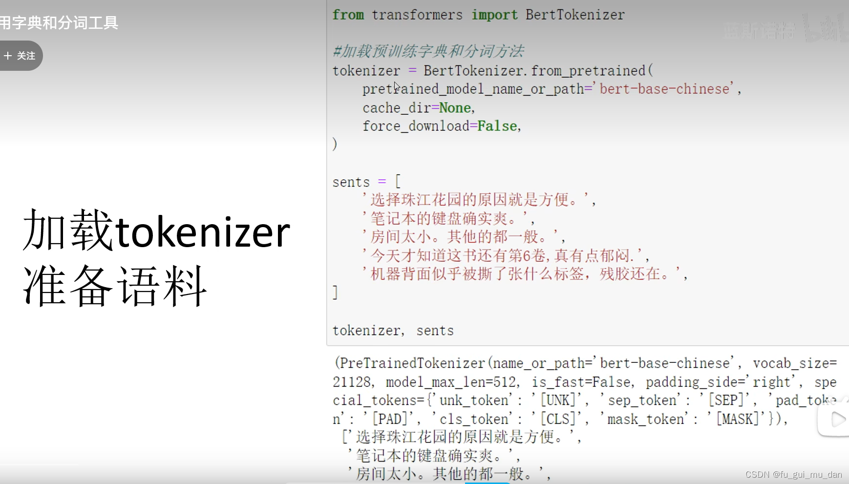 Huggingface笔记 深度学习方法智能合约漏洞检测 Csdn专栏