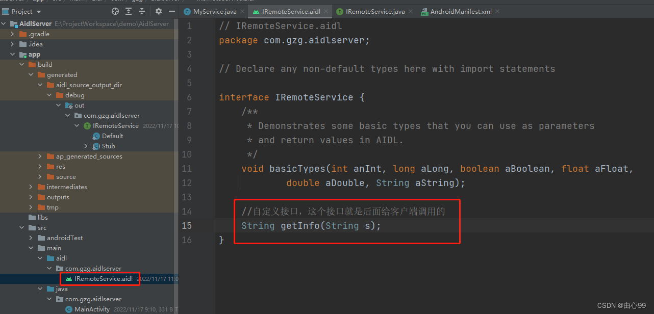 Android AIDL的使用及源码分析_android r aidl 流程分析-CSDN博客