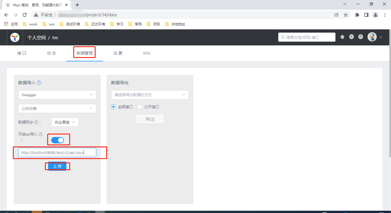 springboot 整合 swagger2.x，并导入到YApi_springboot整合yapi-CSDN博客