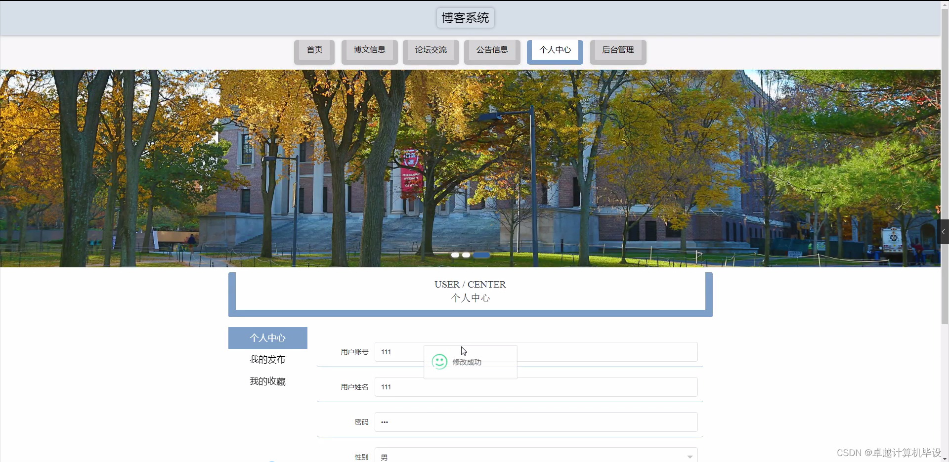 【开题报告】springboot博客系统anx64计算机毕业设计源码、研究背景、意义、目的、内容、方案和预期成果博客系统研究背景研究意义 Csdn博客