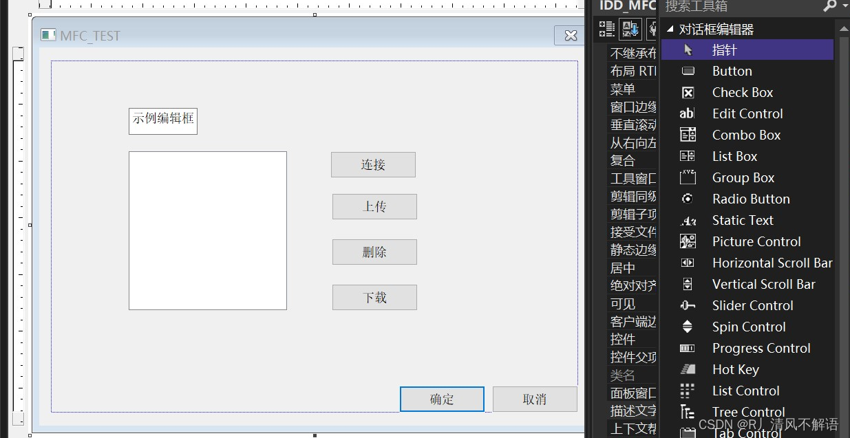 VS 2022使用MFC编写FTP客户端_vs2022 mfc-CSDN博客
