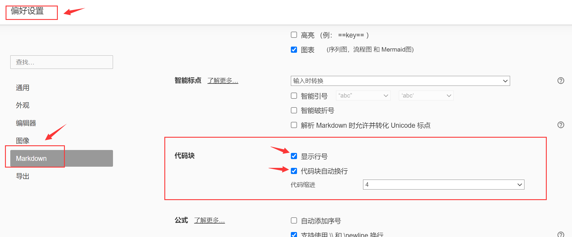 常用的Markdown 语法（含Typora对应快捷键）_markdown代码块自动换行-CSDN博客