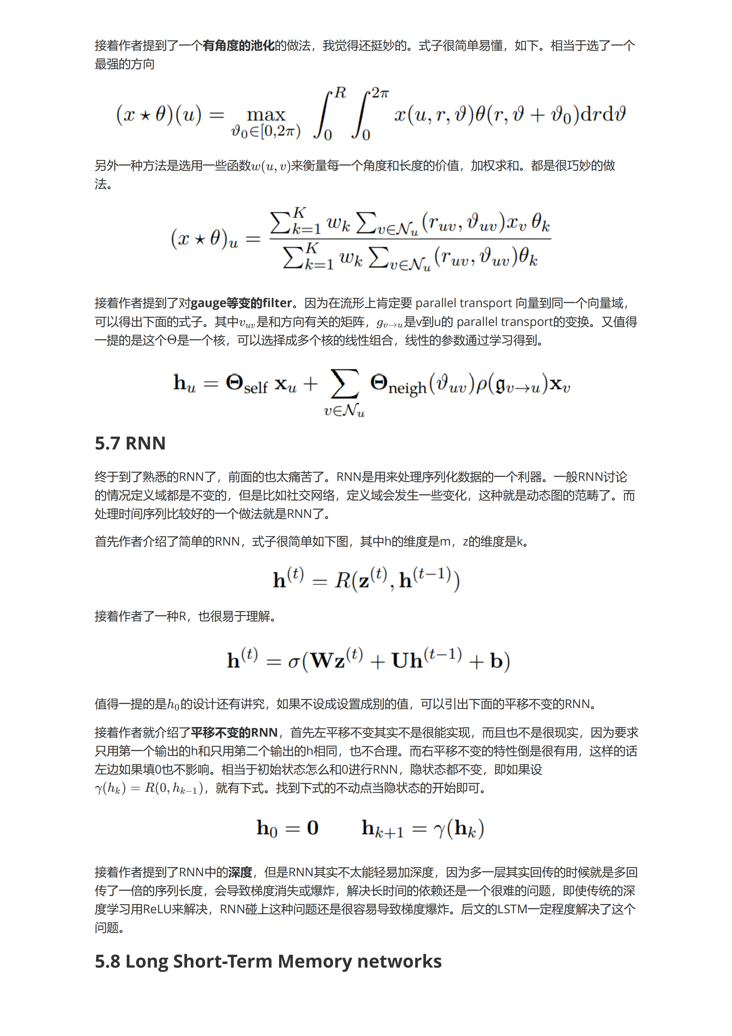 Geometric Deep Learning Grids, Groups, Graphs, Geodesics, and Gauges 理解 ...