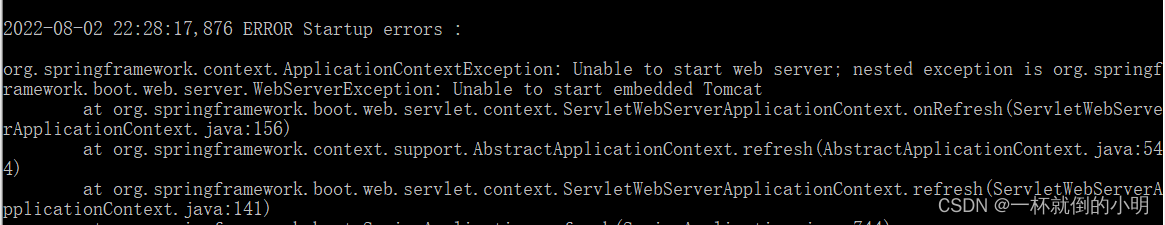 nacos本地启动失败 org.springframework.context.ApplicationContextException: Unable to start web server ...