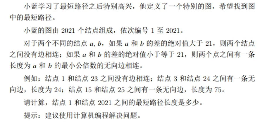 蓝桥杯2021年真题演练——4、路径（JavaA组）_2021java蓝桥杯路径-CSDN博客