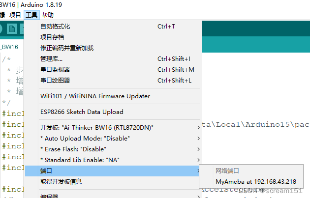 【bw16】解决arduino1819 网络端口无法识别 Bw16 Otaarduino插上电脑端口不识别 Csdn博客