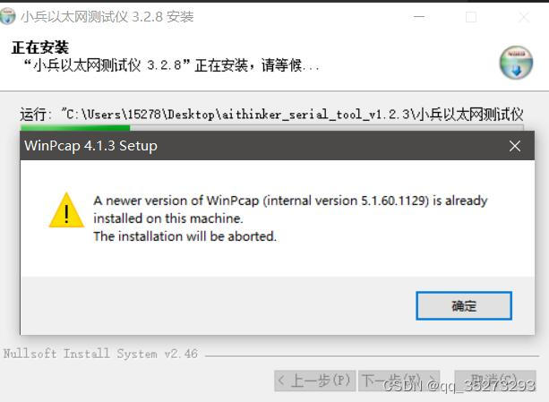 安装了新版本的winpcap或Npcap而导致部分需要低版本winpcap软件失效的解决办法_winpacp下载完打不开-CSDN博客