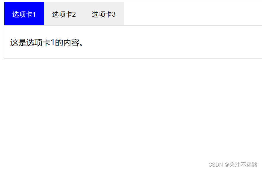 Htmlcssjs原生选项卡html 选项卡示例 Csdn博客 6986