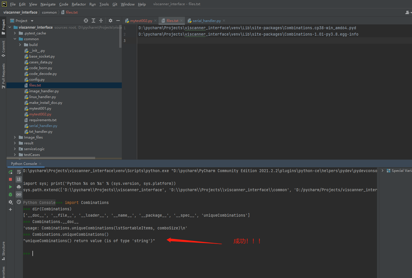 C++开发实战（三）：通过python调用C++接口-CSDN博客