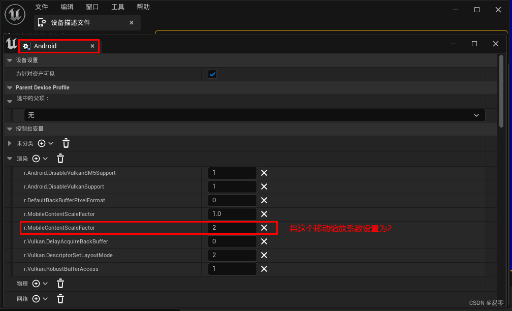 UE打包安卓部署到交互屏（1080*1920）上所有东西都发模糊_ue 打包模糊-CSDN博客