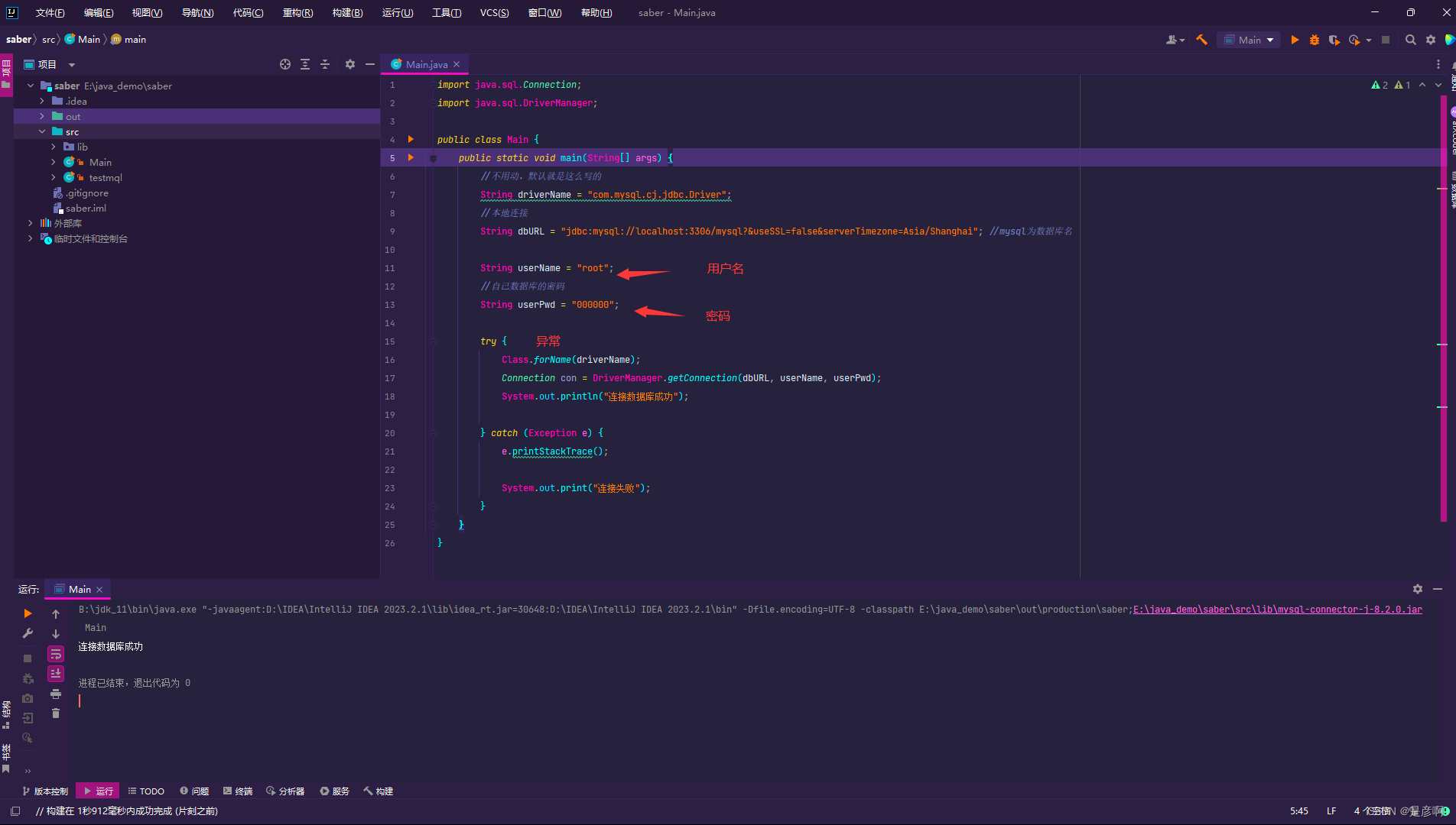 Javaidea配置jdbc数据库连接可视化页面idea数据库可视化窗口 Csdn博客