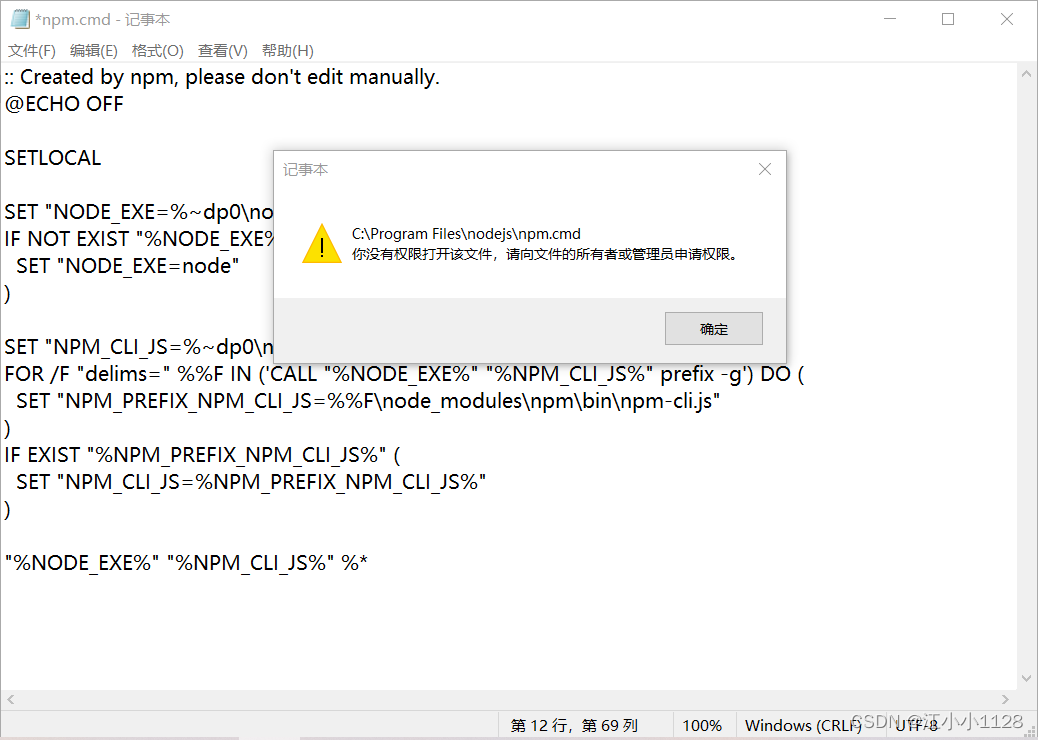 解决npm -v查看npm版本出现npm WARN config global `--global`, `--local` are deprecated. Use `--location报错 ...