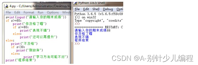 Nct青少年编程能力等级测试python编程一级 模拟卷(含答案)nct Python 一级 Csdn博客
