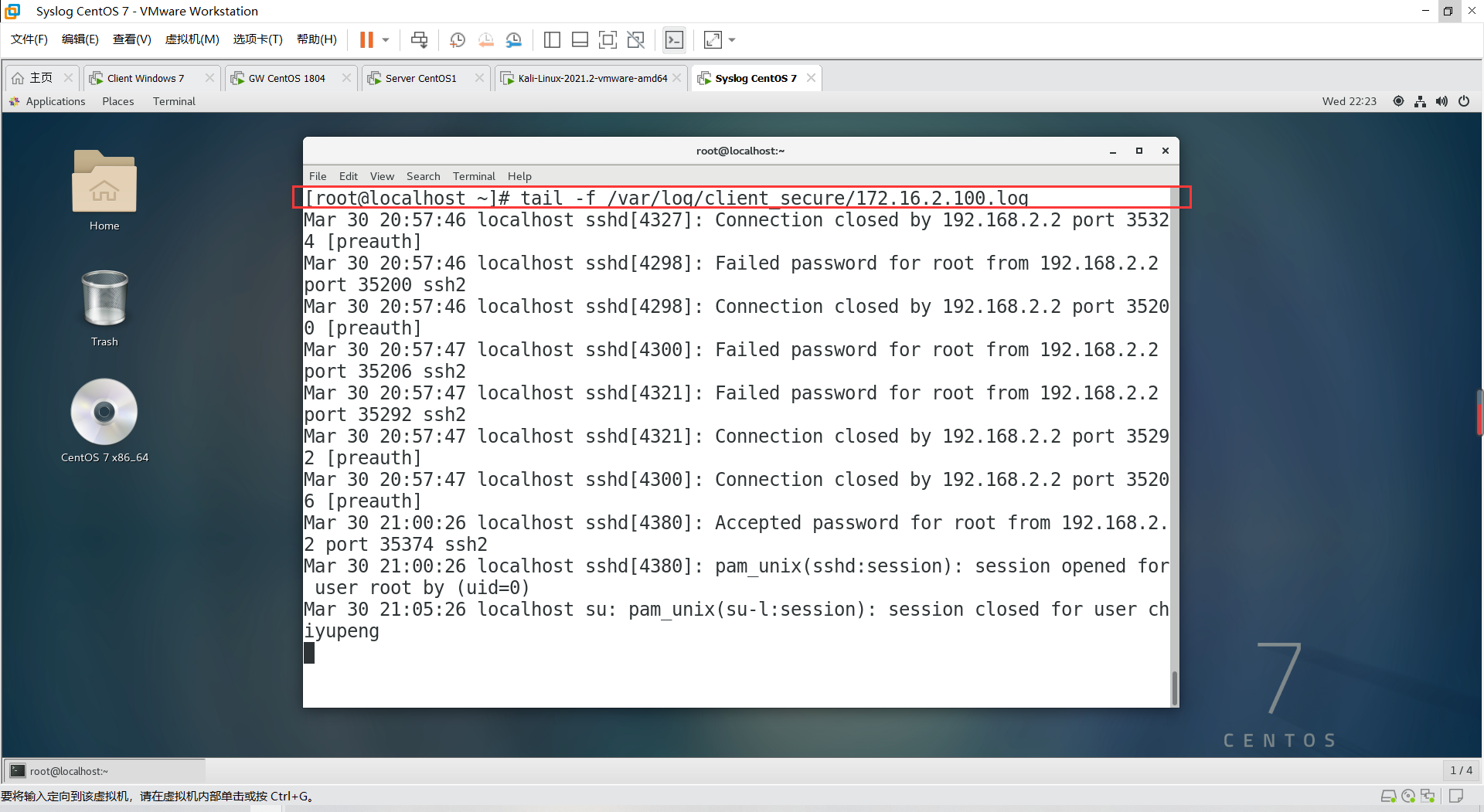 07 - 日志服务器的搭建与攻击_日志服务器搭建及配置-CSDN博客