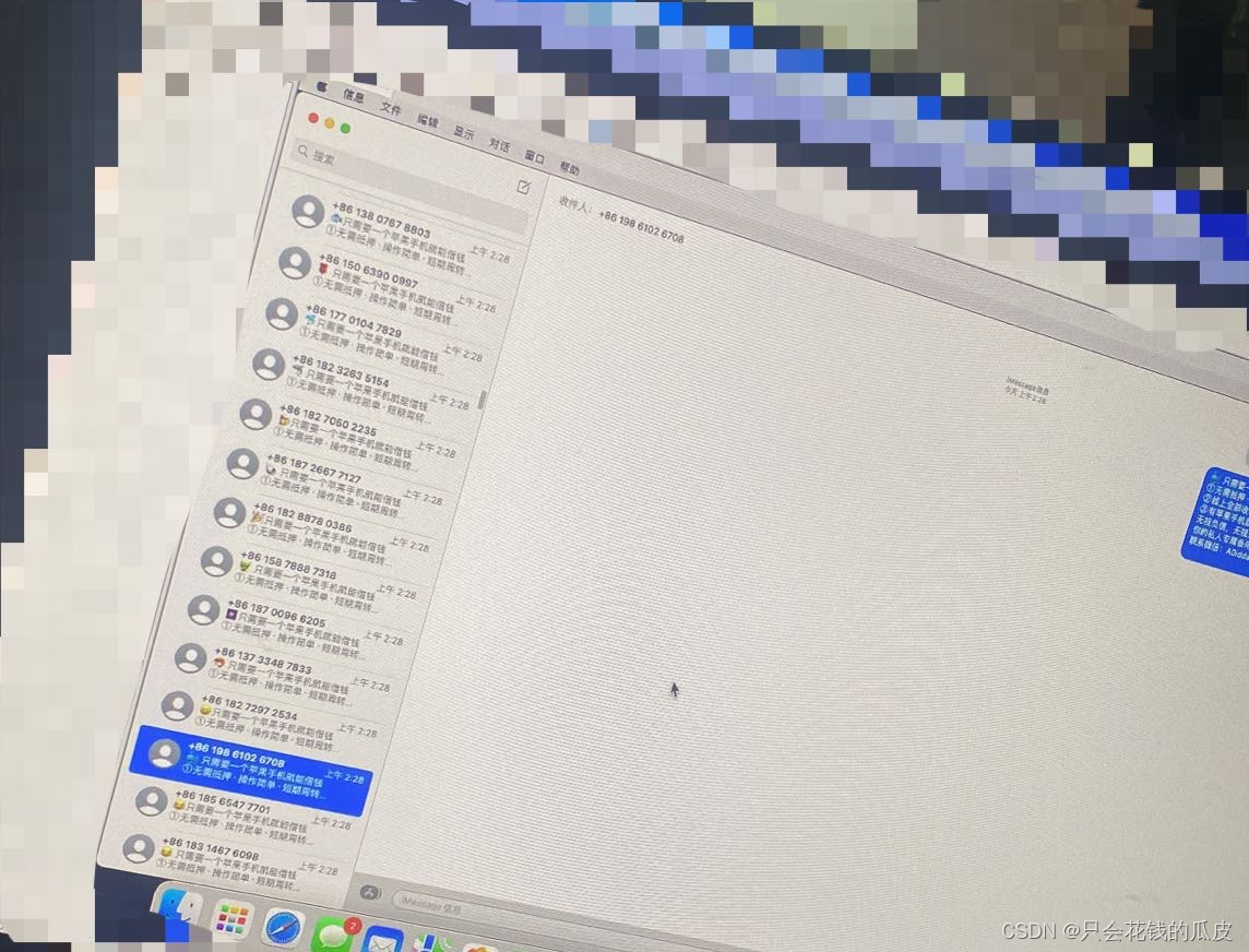 苹果iMessage脚本漏洞，利用官方漏洞一个人一台电脑能发7到10万条消息出去_苹果信息脚本-CSDN博客