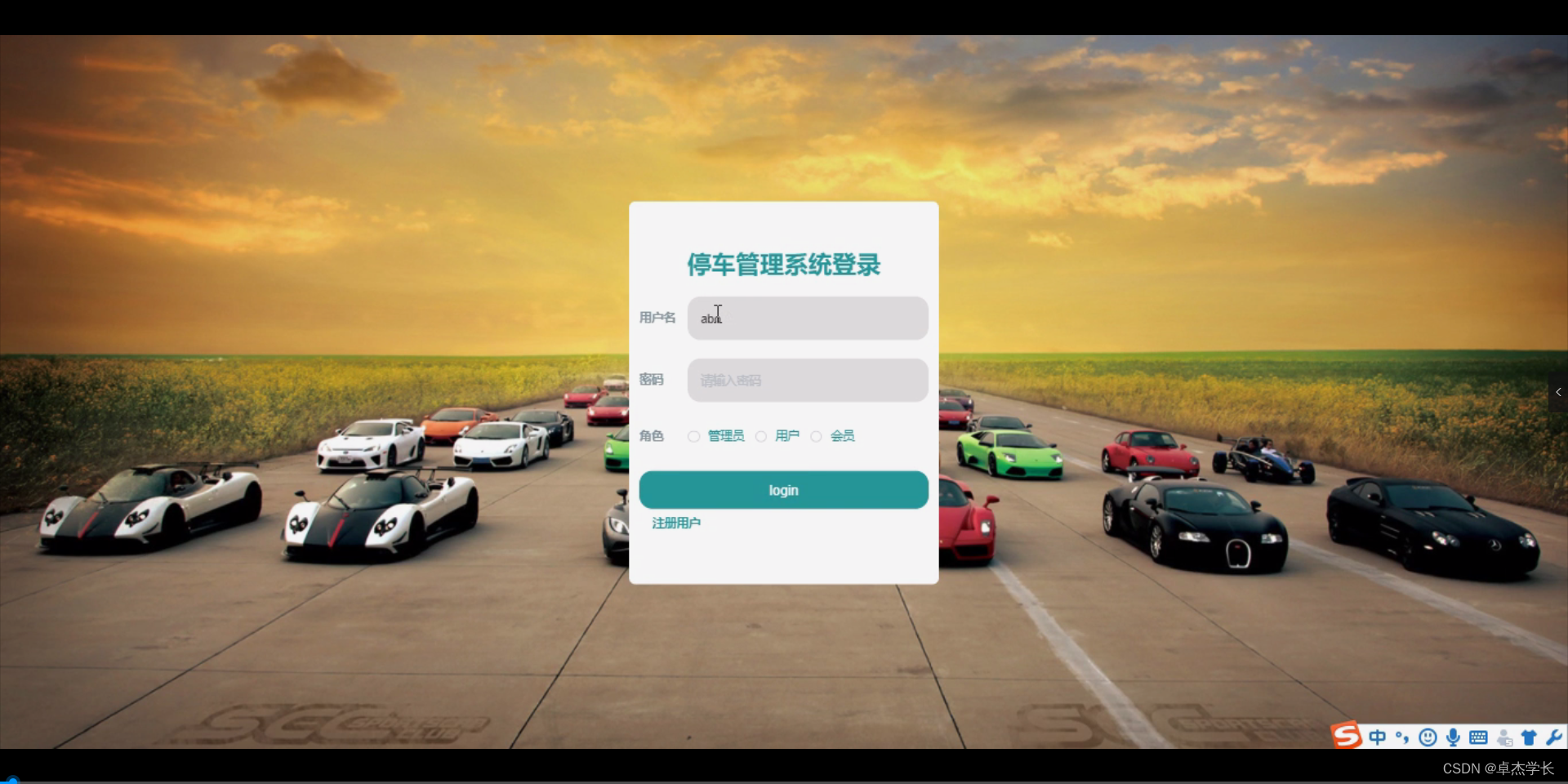 Java计算机毕业设计停车管理系统(附源码、数据库)java计算机毕业设计停车场小程序管理系统附源码、数据库 Csdn博客