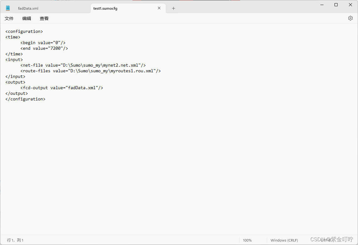 SUMO微观仿真建模技术与实战实验-CSDN博客