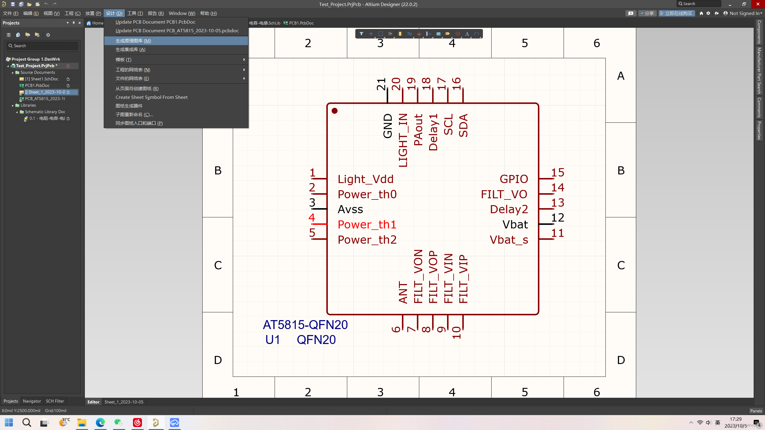 AD22画板完整版记录，手把手教_ad22使用教程-CSDN博客