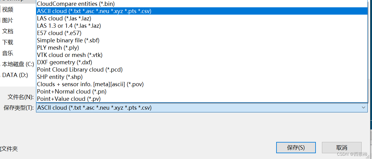 CloudCompare教程01：生成常见几何点云-CSDN博客