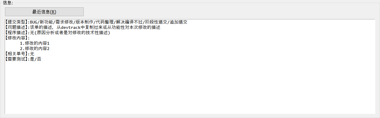 【svn】设置提交日志模板svn提交模板 Csdn博客 