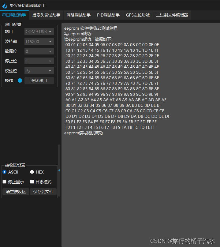 I2C—读写EEPROM实验_i2c-eeprom实验-CSDN博客