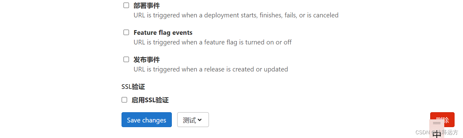 gitLab关联企业微信项目群实现事件通知_gitlad部署项目消息通知-CSDN博客