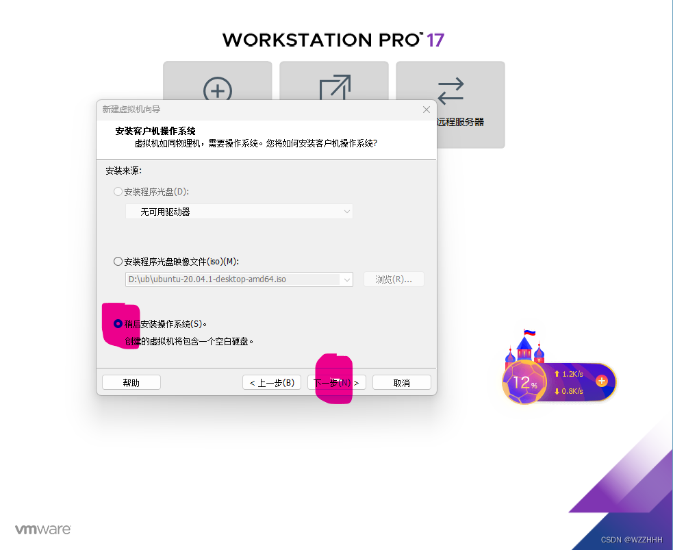 VMware-17.5.0安装ubuntu-20.04（乌班图）_vmware 17.5对应哪个版本ubuntu-CSDN博客