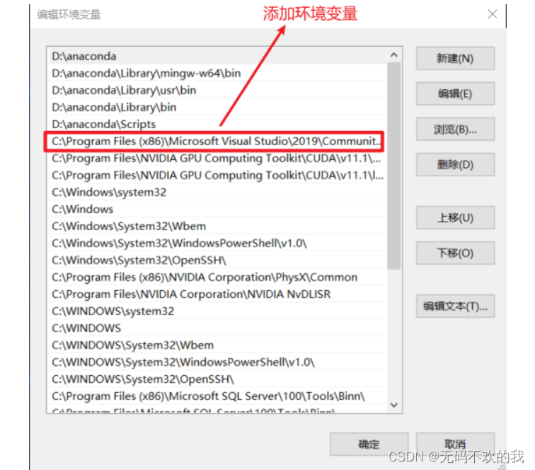 Swin-Transformer-Object-Detection项目安装教程-CSDN博客