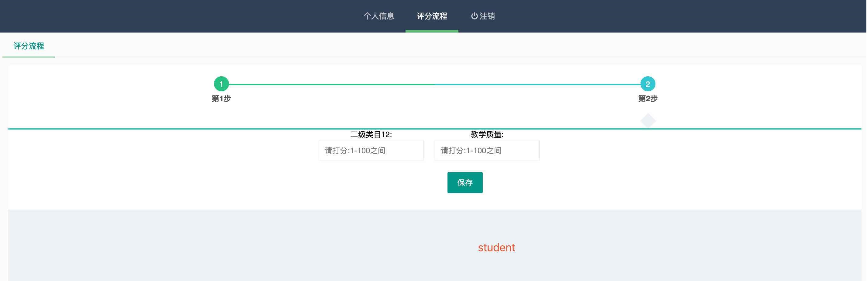 Java项目:课程评价系统(java+SpringBoot+layui+html+maven+mysql)_项目评分系统-CSDN博客
