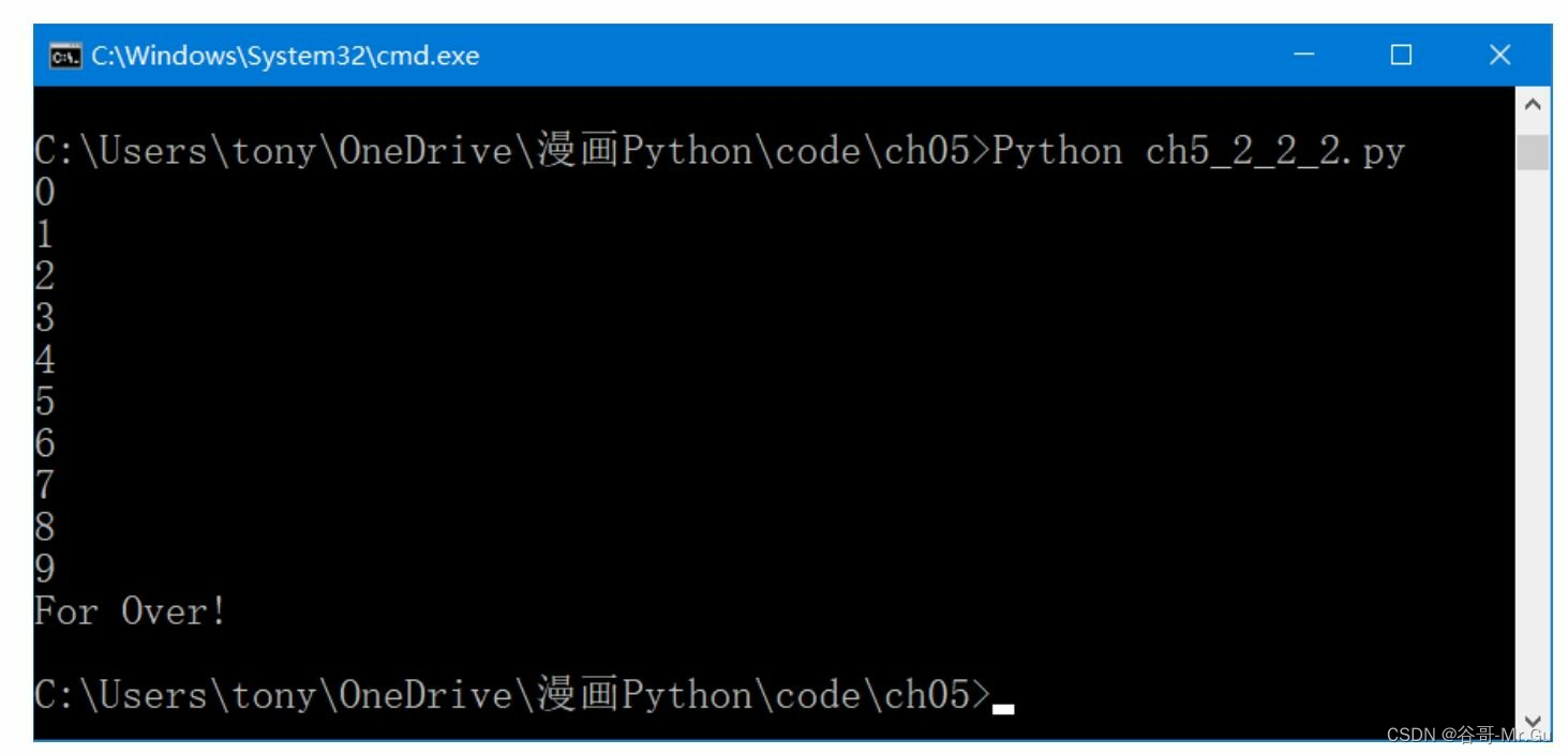 0基础学习Python完整教程：5.程序流程控制-CSDN博客
