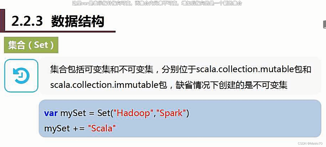 Spark(7)Scala的数据结构-CSDN博客