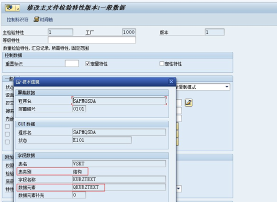 SAP中根据字段查找对应表的方法_sap怎么查字段在哪个表-CSDN博客