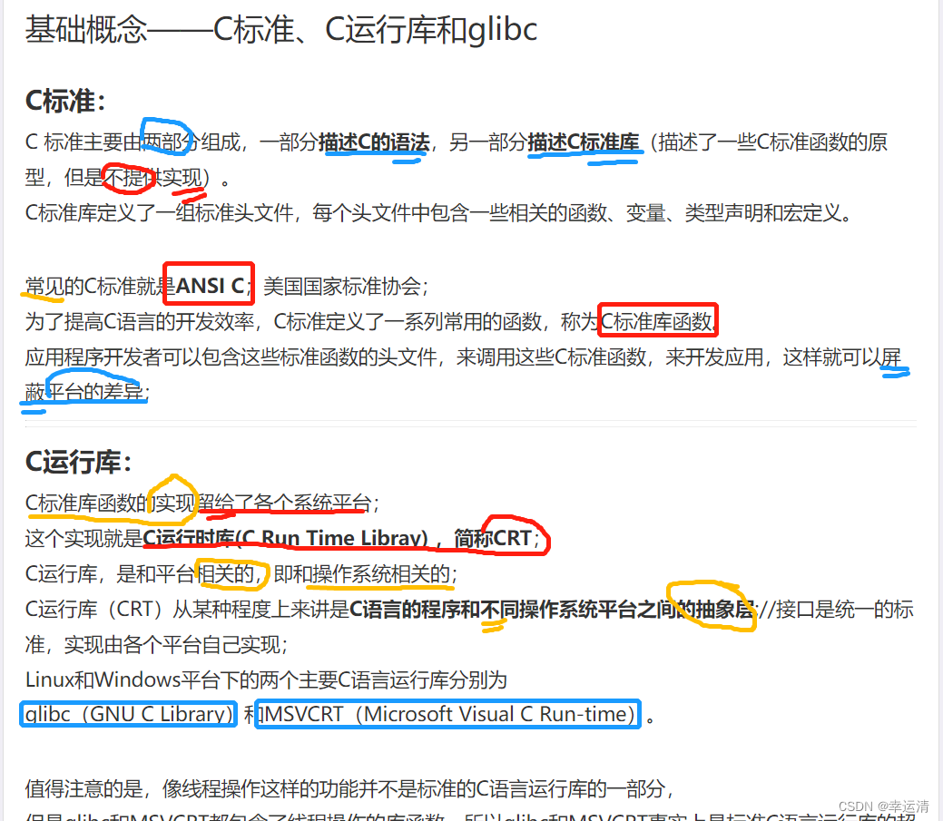 ==经典技能掌握==C 函数库 ——libc,glibc,eglibc,uClibc,newlib_miniilibc glibc newlib-CSDN博客