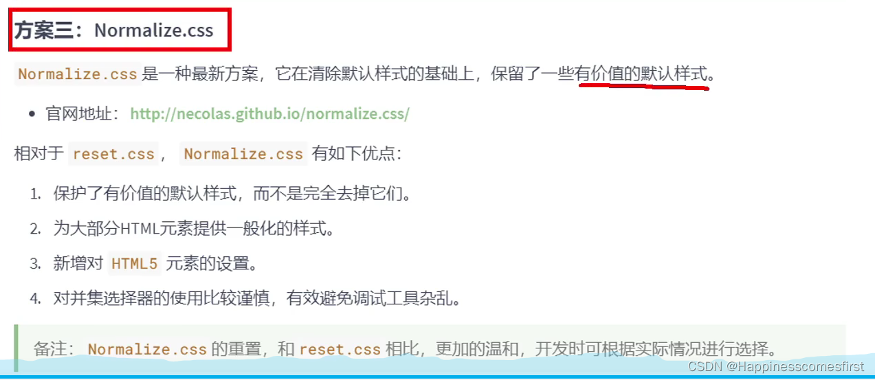 Css重置默认样式typora Githubcss恢复默认样式 Csdn博客