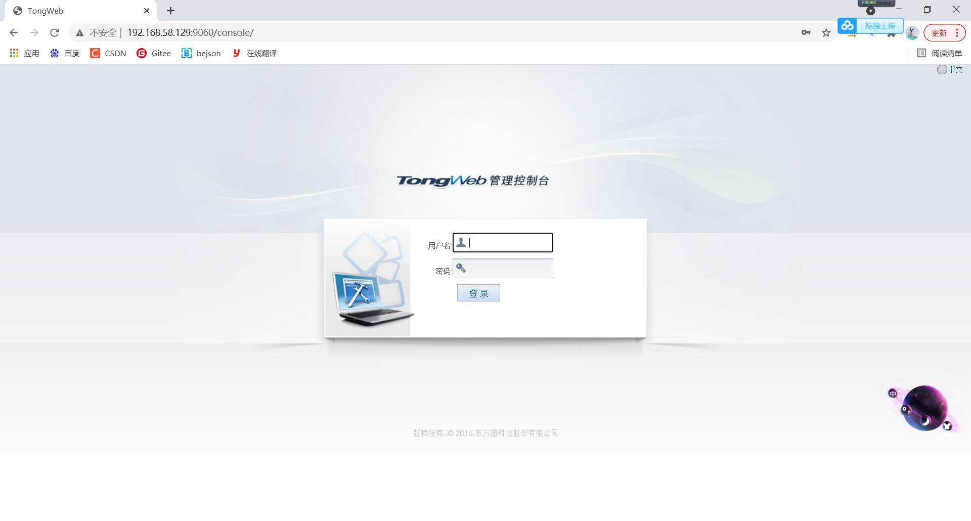 tongweb7（linux企业版）快速使用手册——安装与应用部署_tongweb企业版可部署的应用类型_peacezhi的博客-CSDN博客