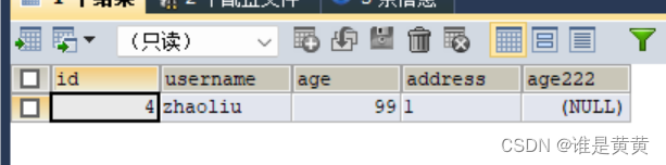 MySQL（十二）MDL锁介绍-CSDN博客