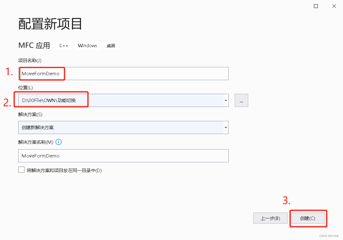 MFC学习记录004——VS2019拖动没有标题栏的窗体(初学者详细步骤)_mfc 对话框 不显示标题栏图标-CSDN博客