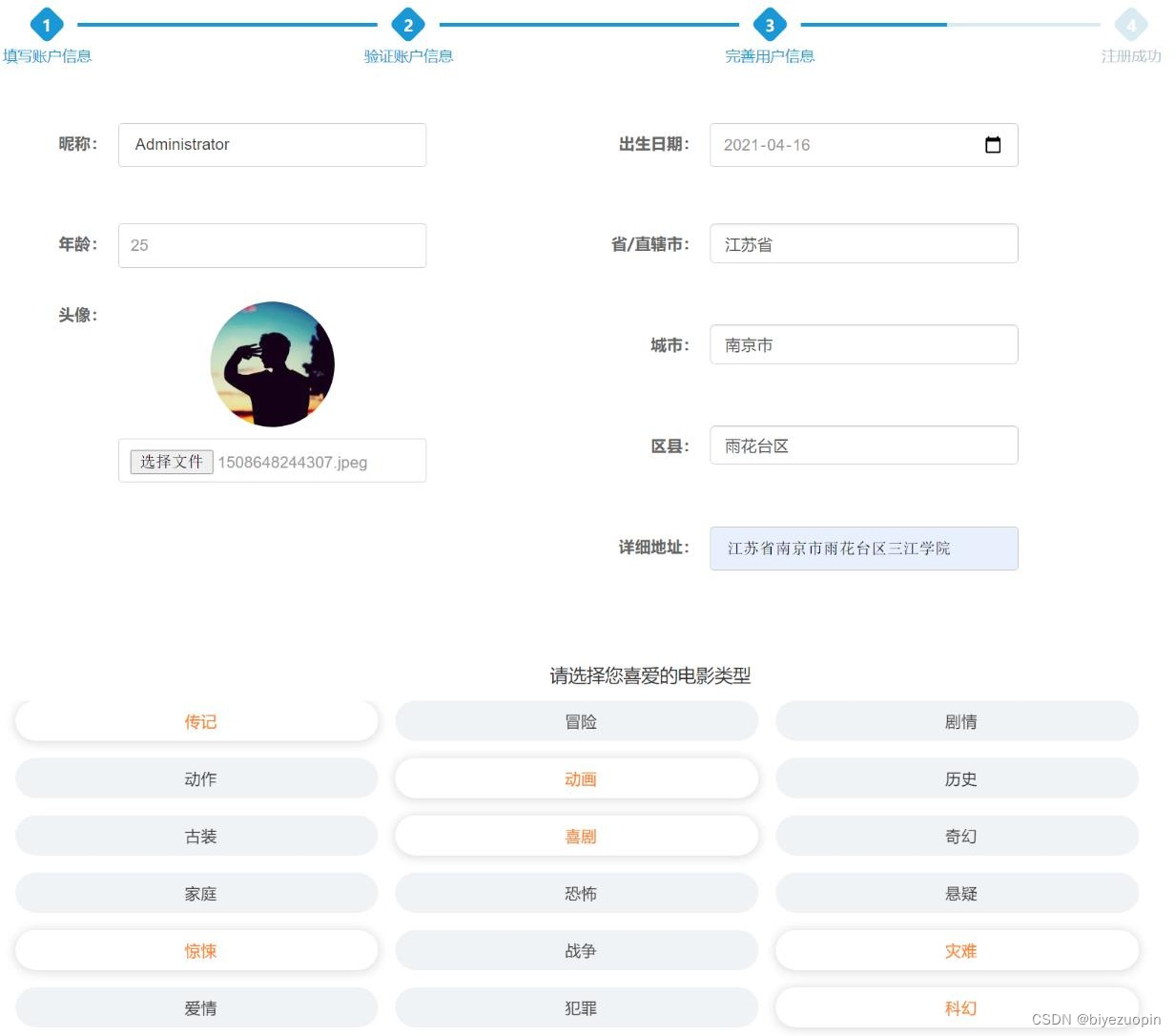 基于用户画像的pythondjango框架的电影推荐系统设计与实现基于用户画像的广告推荐系统 Csdn博客 