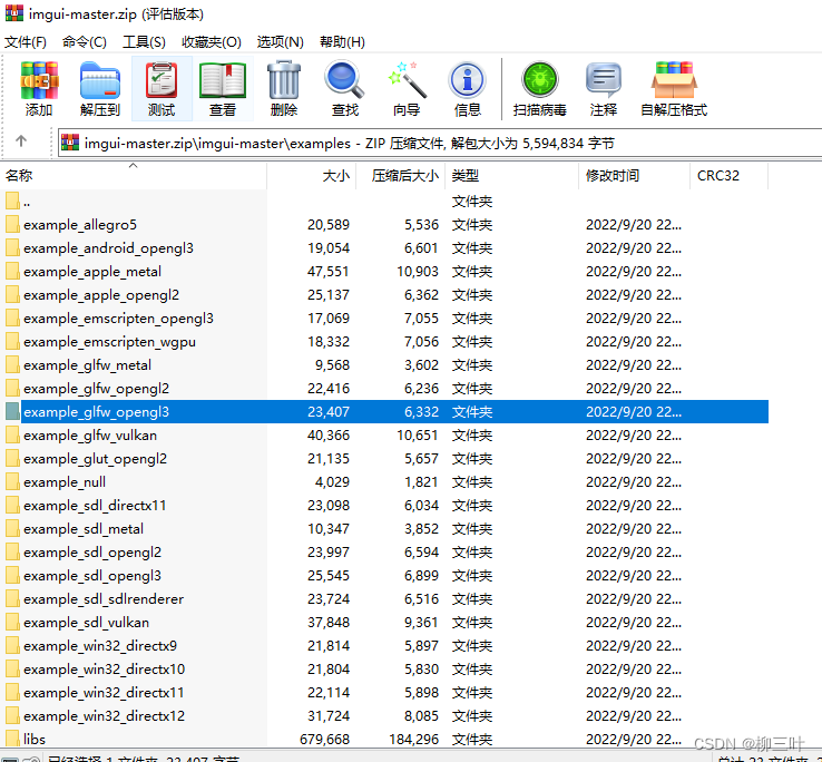 Visual studio+glfw+opengl3环境下，imgui的案例代码测试_imgui vs环境-CSDN博客