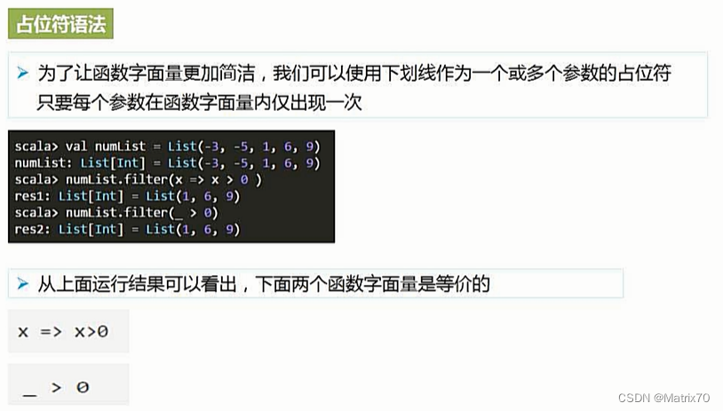 Spark20 Scala 占位符语法scala Filter占位符 Csdn博客
