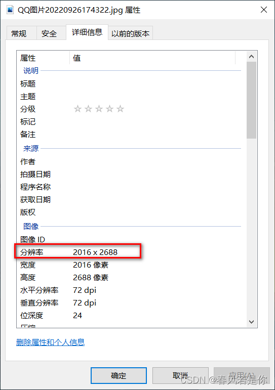 Python将图片合并为视频python 将一个相册的图片按顺序拼成视频 Csdn博客