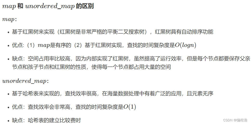 【北京理工大学考研机试题】【vector的作用,随机填充数字】【vector排序重排 相当于set】【mapmap 和 Unorderedunorderedmapmap 的区别】北理考研