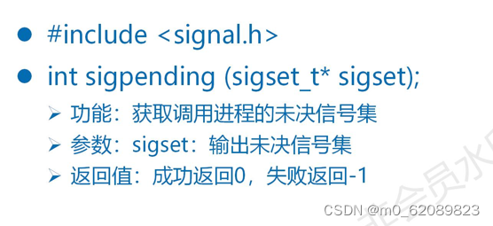 Unix C学习笔记16 信号集，信号屏蔽unix编程信号屏蔽 Csdn博客