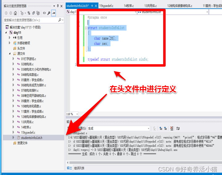 C基础08_复合类型(结构体struct，共用体union,枚举enum,typedef类型)_c union struct-CSDN博客