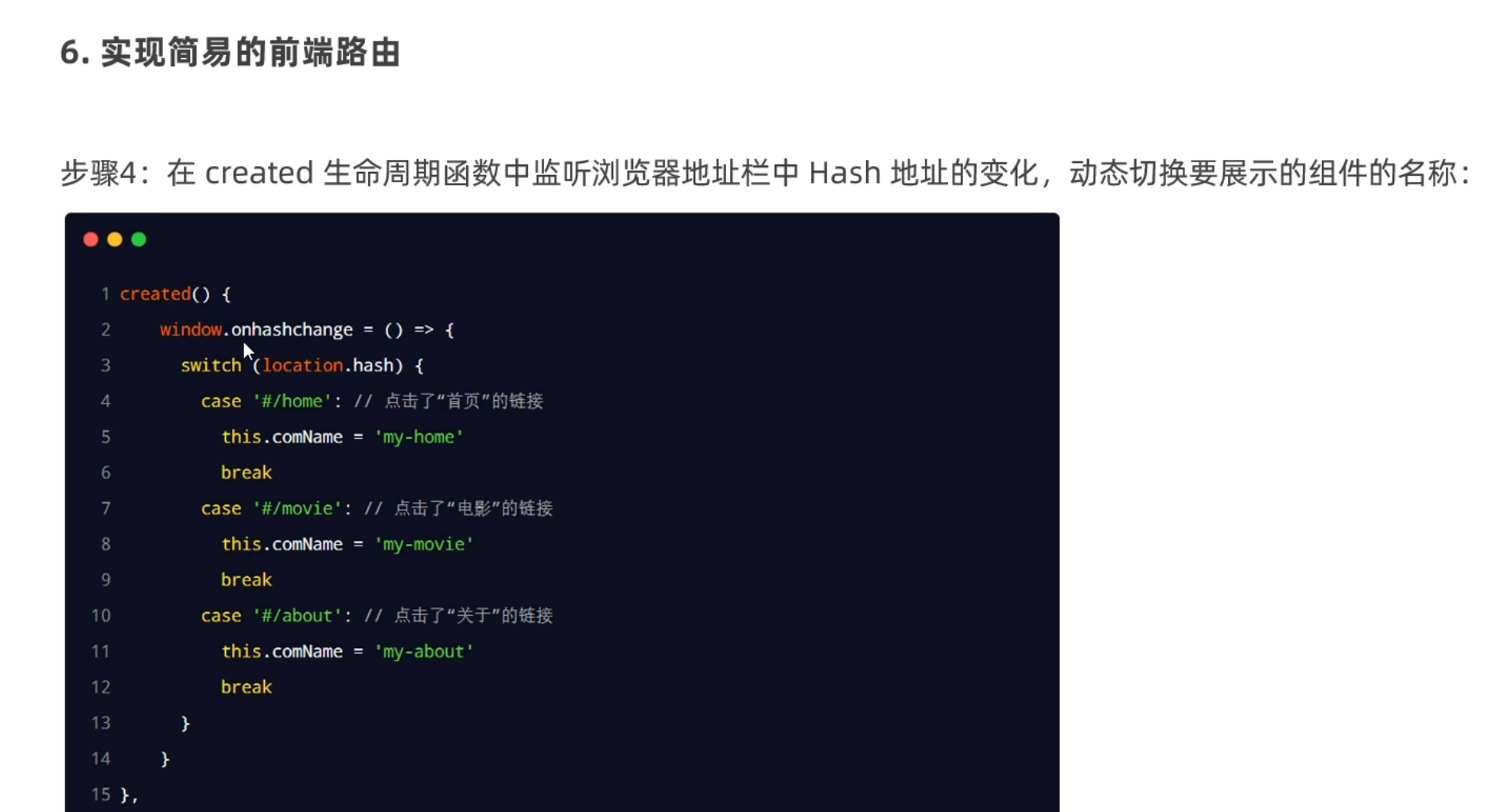 前端学习笔记202304学习笔记第十七天 Vue3 0 模拟简单的前端路由2 前端导师歌谣 博客园