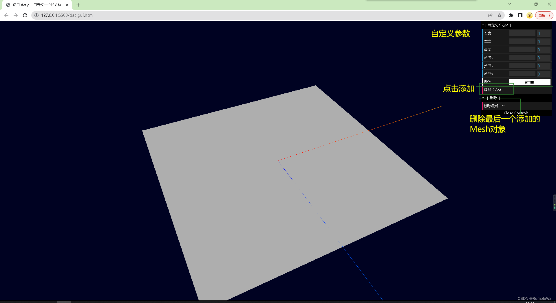 在THREE中使用dat.gui自定义一个长方体_dat.gui.min-CSDN博客