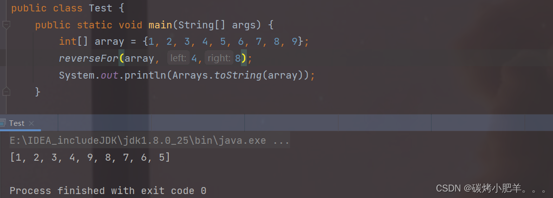 Java反转数组或反转数组某一区间的两种通用方法总结区间反转方案数 Csdn博客