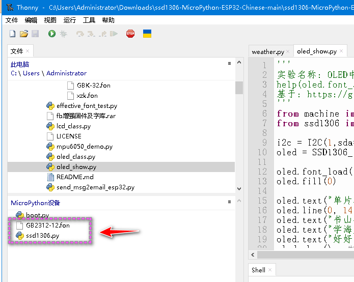 【micropython Esp32】ssd1306模块基于gb2312字库驱动0 96“i2c屏幕汉字显示示例 Ssd1306中文字库 Csdn博客