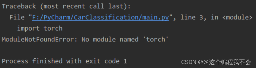关于modulenotfounderror No Module Named ‘torch‘和torchcudaisavailable 